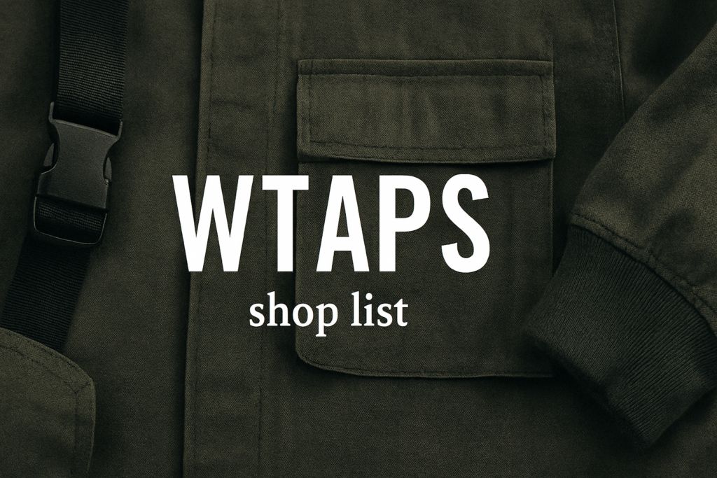 WTAPS の取り扱いショップ一覧